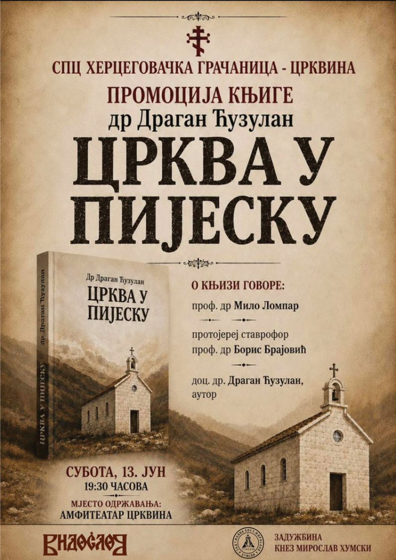 Na Crvkvini u Trebinju promocija knige „Crkva u Pijesku“ autora Dragana ...
